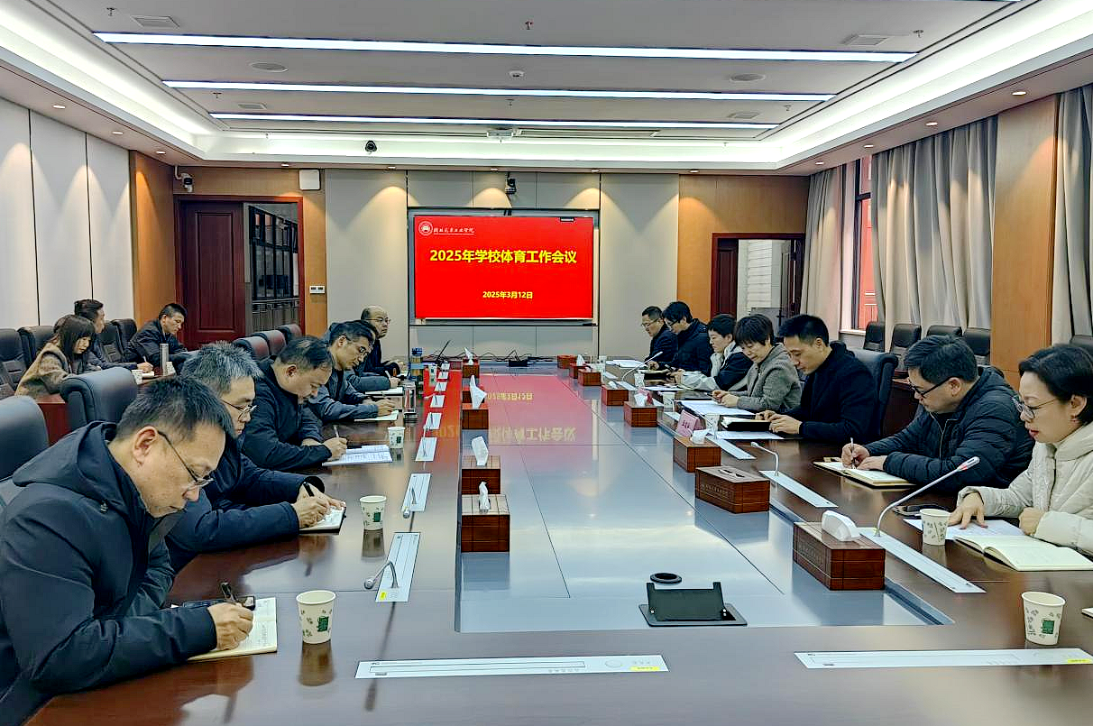 深化体教融合，推动校园体育文化发展-湖北汽车工业学院